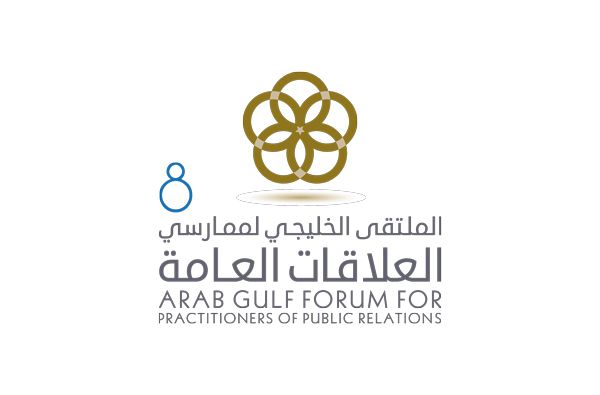 الليلة افتتاح الملتقى الخليجي الثامن لممارسي العلاقات العامة البحرين