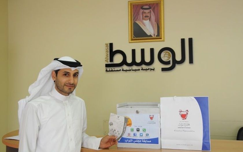 "الوسط" تسحب على أسماء الفائزين بمسابقة مجلس النواب اليوم | البحرين - صحيفة الوسط البحرينية ...